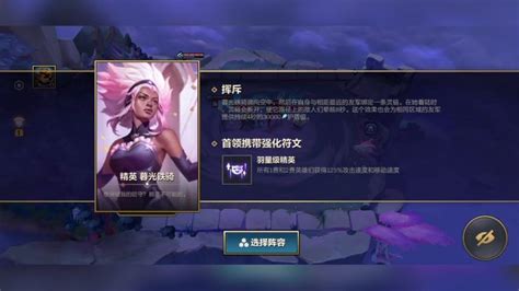 暮光之战：破晓“精英 暮光铁骑” 金铲铲之战攻略 小米游戏中心
