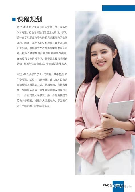 马来西亚玛莎大学mba介绍 知乎
