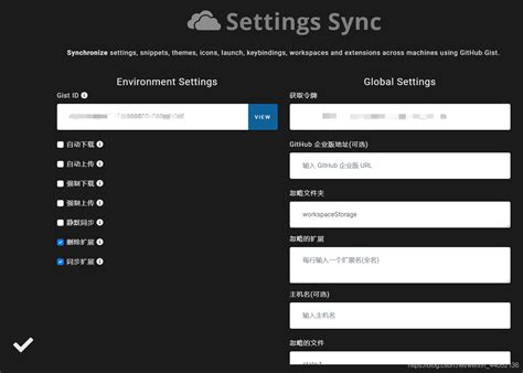 Vscode备份插件 Settings Sync Csdn博客