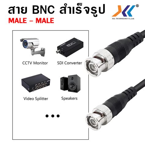 สาย Bnc สำเร็จรูป Male Male ผู้ ผู้ สำหรับกล้องวงจรปิด Cctv สายเคเบิ้ลเสียงวิดีโอ ความยาว 50 ซม