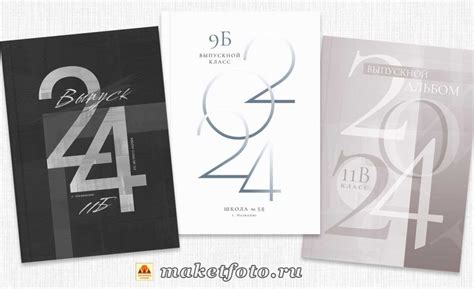 Виньетка и портрет «Первый класс Шаблоны и макеты фотокниг Фотокнига Макеты школьного