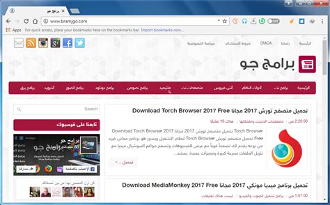 تحميل متصفح تورش 2018 مجانا Download Torch Browser 2018 Free أكثر المواضيع مشاهدة في العالم