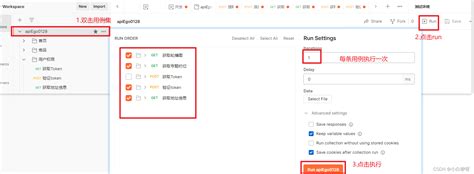 微信小程序项目（四）——接口测试（postman）小程序接口测试 Csdn博客