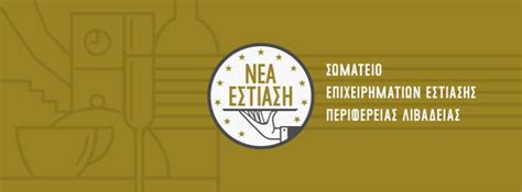 Θανάσης Καλογρηάς Υποψήφιος Δημοτικός Σύμβουλος Συμφωνία Προοπτικής Θανάσης Καλογρηάς «Η