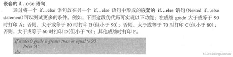 《c语言大学教程 （第八版）》第四章 课后习题 430 参考答案c语言第四章课后习题大题 Csdn博客