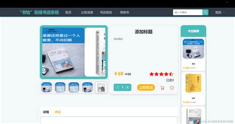 基于python的 书怡”在线书店系统的设计与实现毕业设计源码082332数据库基于python网上书店实验报告 Csdn博客