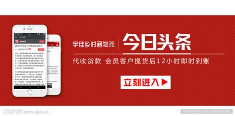 今日头条设计图 海报设计 广告设计 设计图库 昵图网 今日头条设计图 海报设计 广告设计 设计图库 昵图网