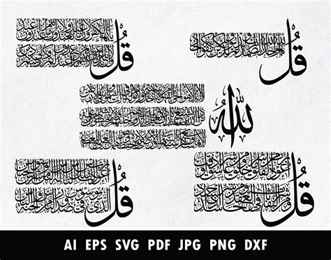 Ayatul Kursi Vector Free Download Shoeolx