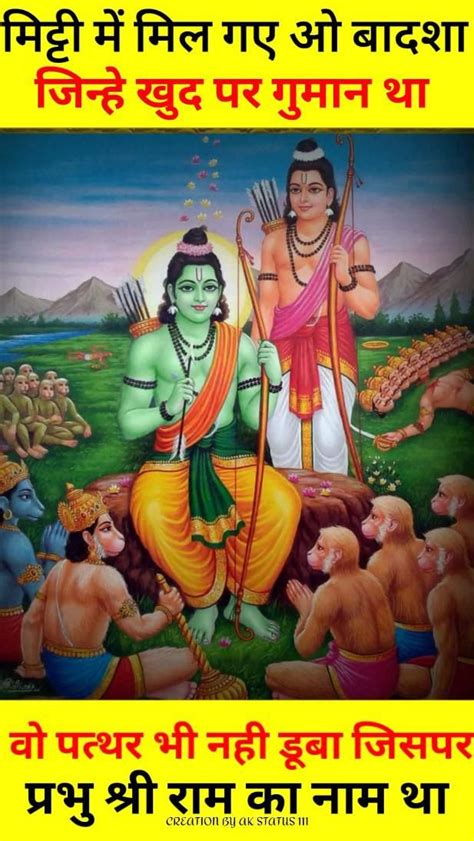 Ram Raksha Stotra With Hindi Lyrics Lord Ram Ram Mantra Ram Stuti