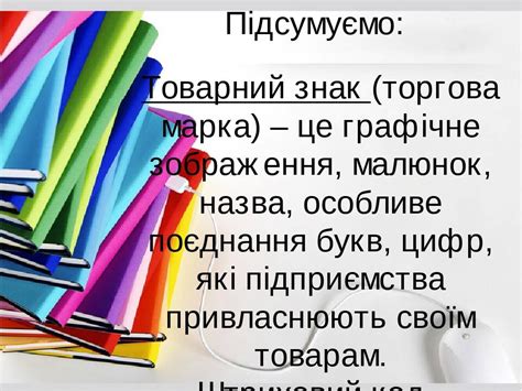 Презентація 6 клас Фінансова грамотність Презентація Фінансова грамотність