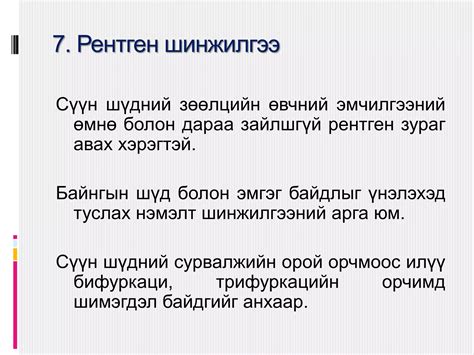 хүүхдийн сүүн шүдний зөөлцийн үрэвслийн эмчилгээ Ppt