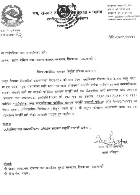 Regarding The Technical Assistant Appointment Process 753 Local Level Regarding The Technical Assistant Appointment Process 753 Local Level