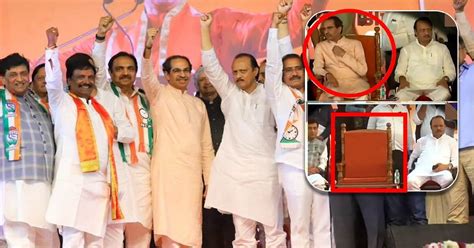 Maharashtra Politics वज्रमुठ सभेत उद्धव ठाकरेंना वेगळी खुर्ची कशासाठी