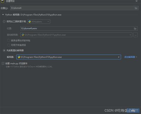 第一篇博客python310与312 Csdn博客