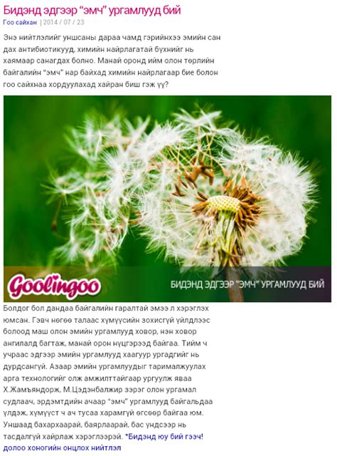 Эмийн ургамалууд