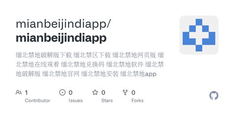 GitHub mianbeijindiapp mianbeijindiapp 缅北禁地破解版下载 缅北禁区下载 缅北禁地网页版 缅北禁地在线观看 缅北禁地兑换码 缅北禁地软件 缅北禁地