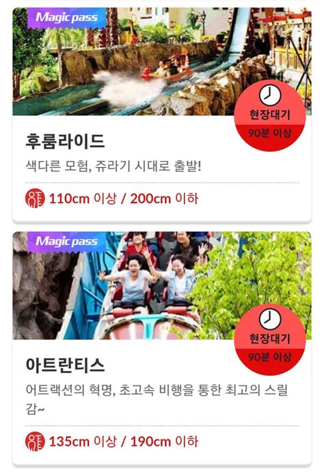 서울여행 후기 69편 롯데월드 매직패스 자유이용권 후기 And 꿀팁 주말 토요일 대기시간 및 혼잡도 네이버 블로그