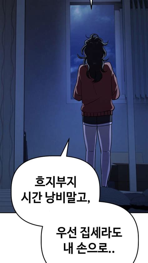 ㅅㅍ 무직백수 계백순 22화 아직 안 나왔어 웹툰웹소설만화 에펨코리아