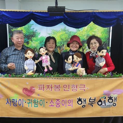 파주시 자원봉사센터