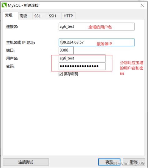 本地navcat远程连接宝塔数据库宝塔数据库navvait访问 Csdn博客