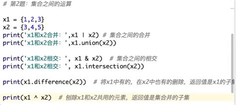 学习笔记12python 面试100讲（基于python3x） 集合之间的并集与交集 Csdn博客
