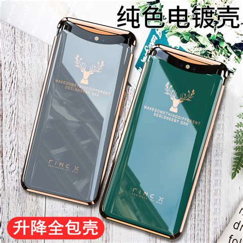 Oppofindx手机壳薄潮女款网红findx升降壳全包男款兰博基尼版保护壳超薄防摔0pp0保护套升降式限量版情侣玻璃 虎窝淘