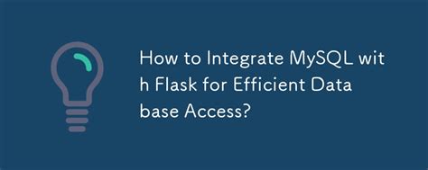 如何將mysql與flask整合以實現高效的資料庫存取? Mysql教程 Php中文網 如何將mysql與flask整合以實現高效的資料庫存取? Mysql教程 Php中文網