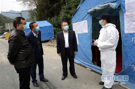 武文罡在紫阳调研巩固脱贫成果和疫情防控经济运行等工作 紫阳县人民政府