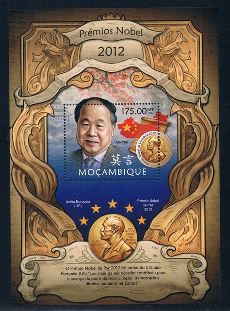 莫桑比克2013中国诺贝尔文学奖获得者莫言 中邮网 集邮 钱币 邮票 金银币 收藏资讯 收藏品商城