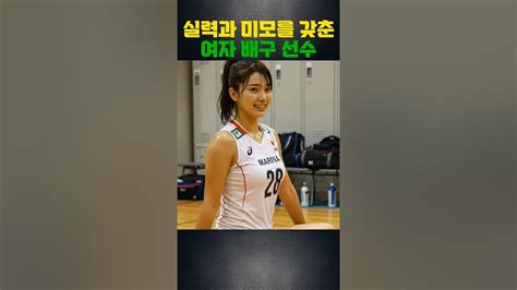 미모의 여자 배구선수 Top5 Youtube