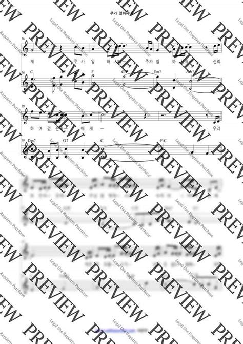 악보 이혁진 주가 일하시네 날이 저물어 갈 때 C Key 세컨건반string By 서은주