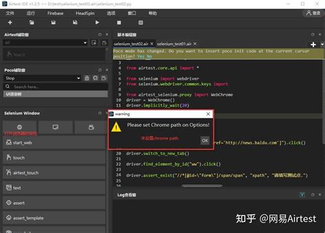 Airtest Selenium：web自动化测试实战 知乎