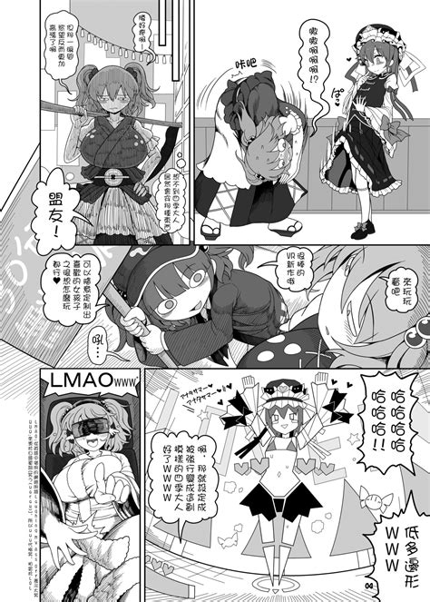 Vr Enma Page 4 Nhentai Hentai Doujinshi And Manga