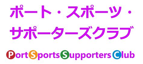 お申し込み お申し込み Pssc