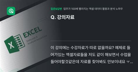 강의자료 인프런 커뮤니티 질문and답변