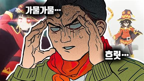 씹덕력 10 미만의 씹덕 애니 여캐 이름 맞추기 Youtube