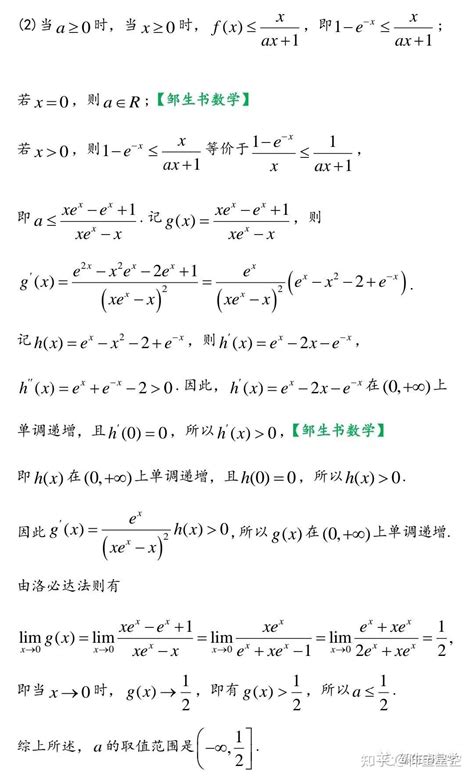 洛必达法则例题详细讲解 知乎