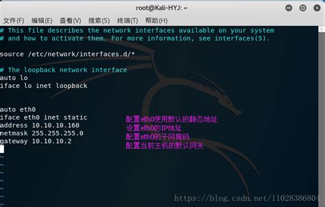 超详细kali linux 设置固定IP地址步骤 腾讯云开发者社区 腾讯云 超详细kali linux 设置固定IP地址步骤 腾讯云开发者社区 腾讯云