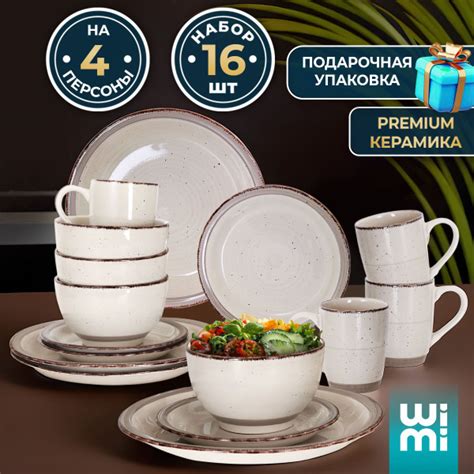 Набор посуды столовой на 4 персоны WiMi, сервиз обеденный - купить с ...