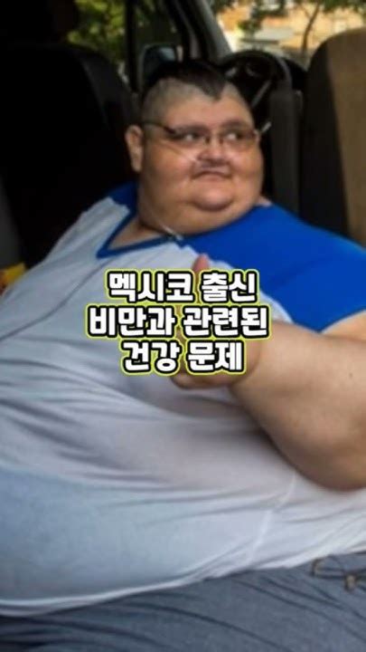 세상에서 가장 무거운 사람은 누구일까요 Shorts Youtube