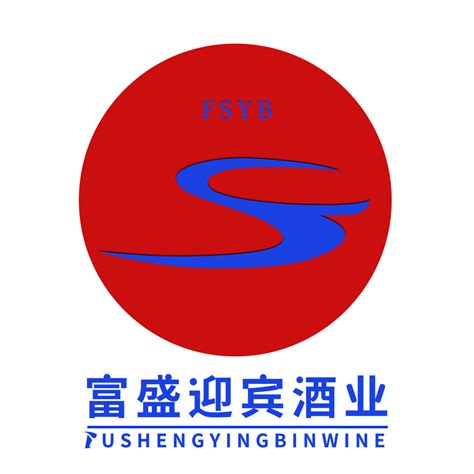 贵州富盛迎宾酒业有限公司图册 360百科