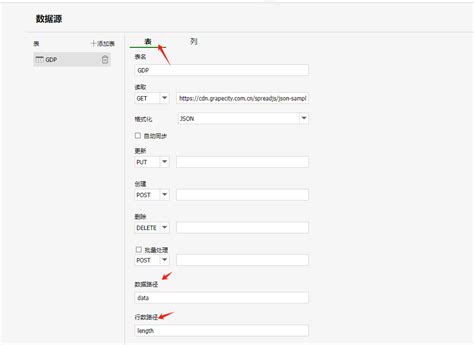 如何使用前端表格控件实现多数据源整合？spreadjs如何对表格进行数据源绑定 Csdn博客