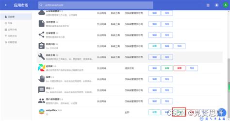 ubuntu 22 04部署dzzoffice及安装onlyoffice插件 ubuntu部署dzzoffice csdn博客