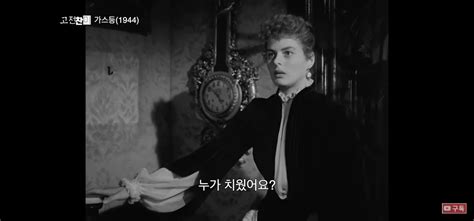 더쿠 가스라이팅의 어원이 된 영화 가스등의 줄거리