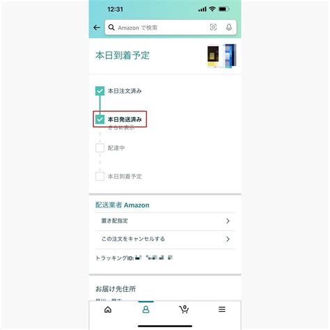 Amazonの注文をキャンセルする方法 マイナビニュース