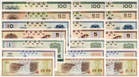 中国银行外汇券1979年壹角、伍角、壹圆、伍圆、拾圆、1988年伍拾圆、壹佰圆7枚小套共3套，合计共21枚，每套号码均尾号3位同号，分别955