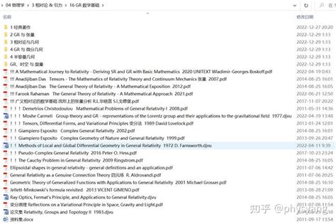 03 相对论教材推荐，相对论书籍：狭义相对论、广义相对论、时空理论、引力理论、相对论与宇宙学 （适合物理专业本科生、研究生、物理爱好者） 知乎