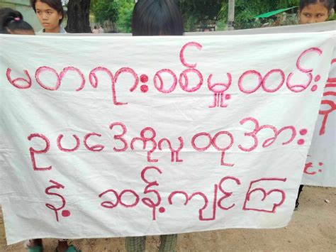 Khit Thit Media ယင်းမာပင်မြို့နယ်ရှိ ကျေးရွာတစ်ရွာတွင်