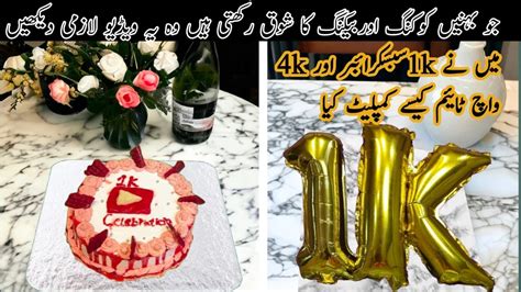 1k Subscribers Celebration🎉eng Subhow To Complete 1k Subscribers