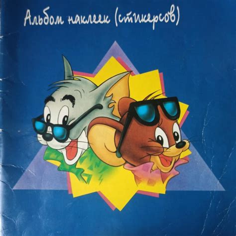 Журнал Том и Джерри (наклейка) – купить в Москве, цена 1 700 руб., дата ...